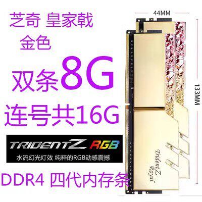 两条8g好还是一条16g好图标