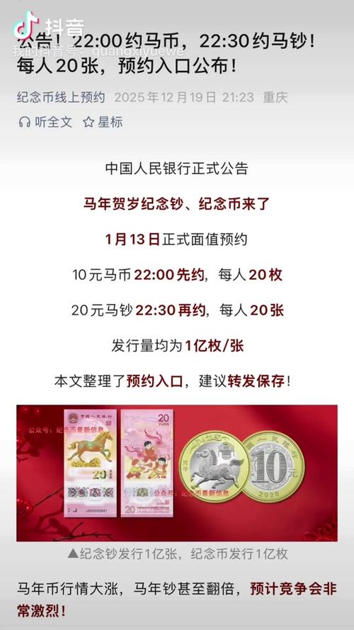 纪念币预约时间图标