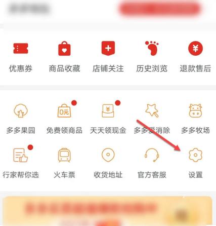 拼多多收货电话号码错了怎么办截图