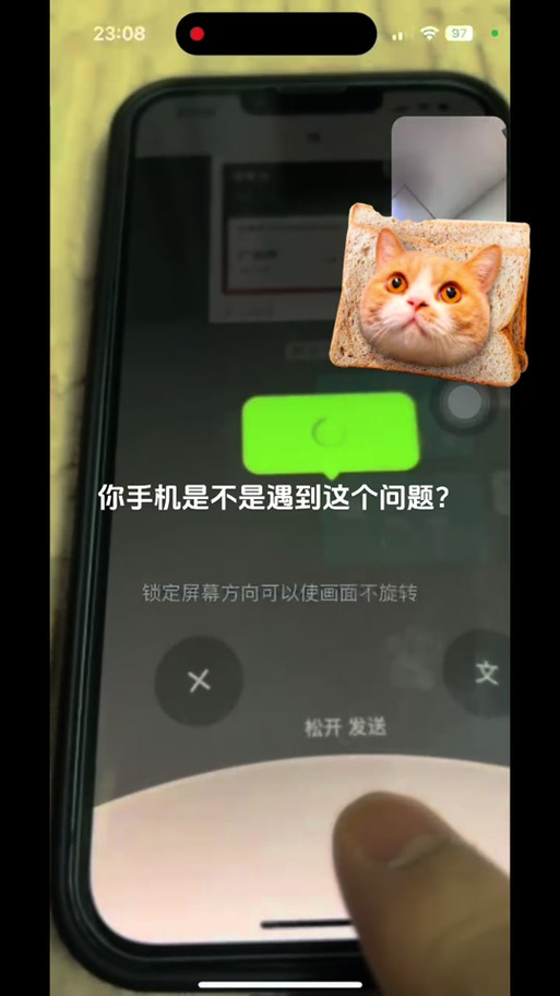 小米方向锁定还是会转截图