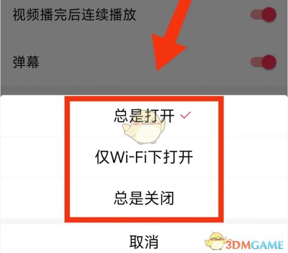 西瓜视频怎么设置缓存路径图标
