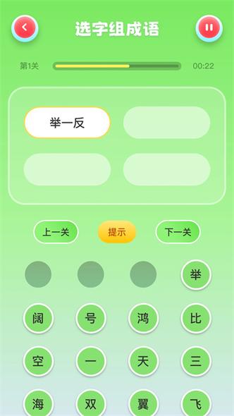 口袋猜成语游戏图标