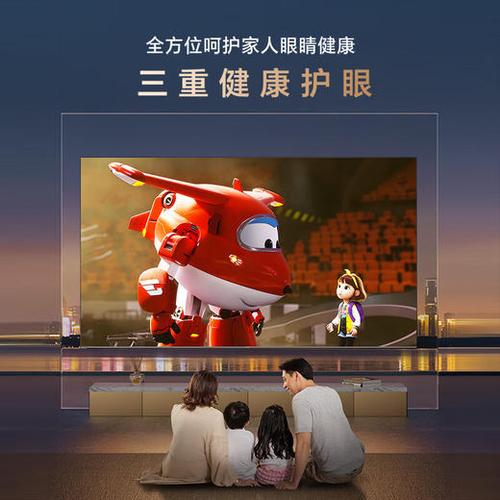 创维护眼设置在哪