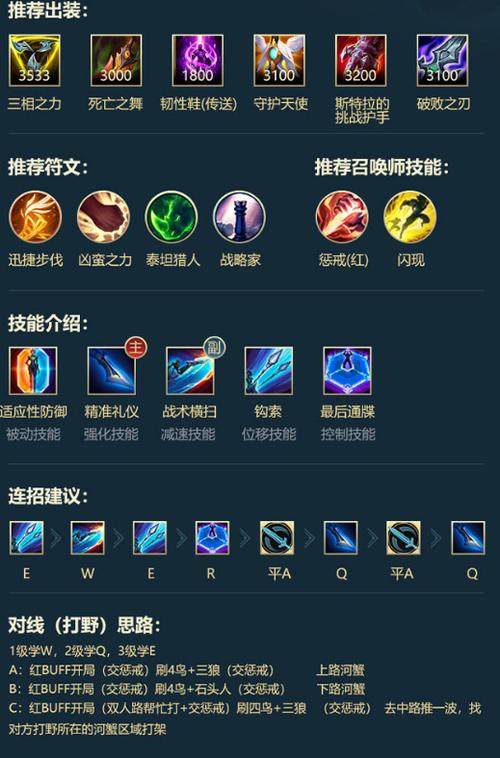 卡蜜尔怎么出装截图