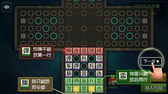 腾讯天天军棋怎么说话截图