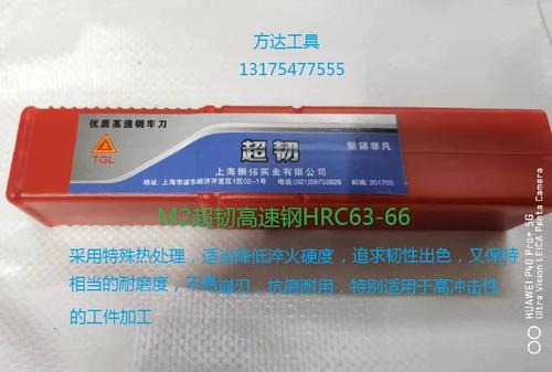 m2钢材做刀的优缺点图标