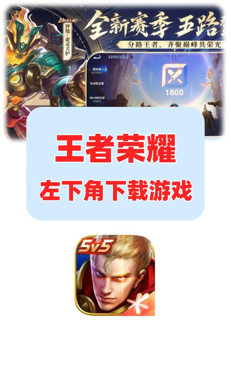 王者荣耀正版下载图标