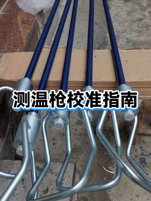 测温枪怎么校准图标