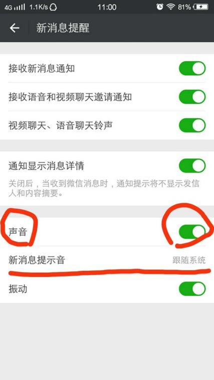 华为微信通话不能录音截图