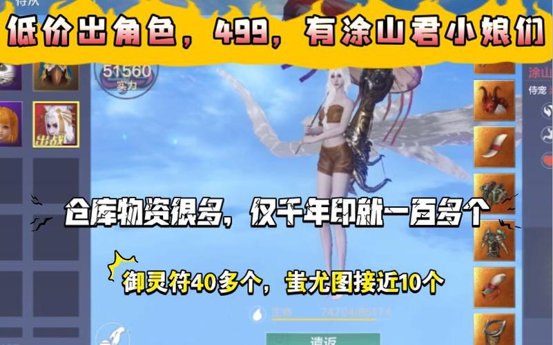妄想山海交易平台心悦图标