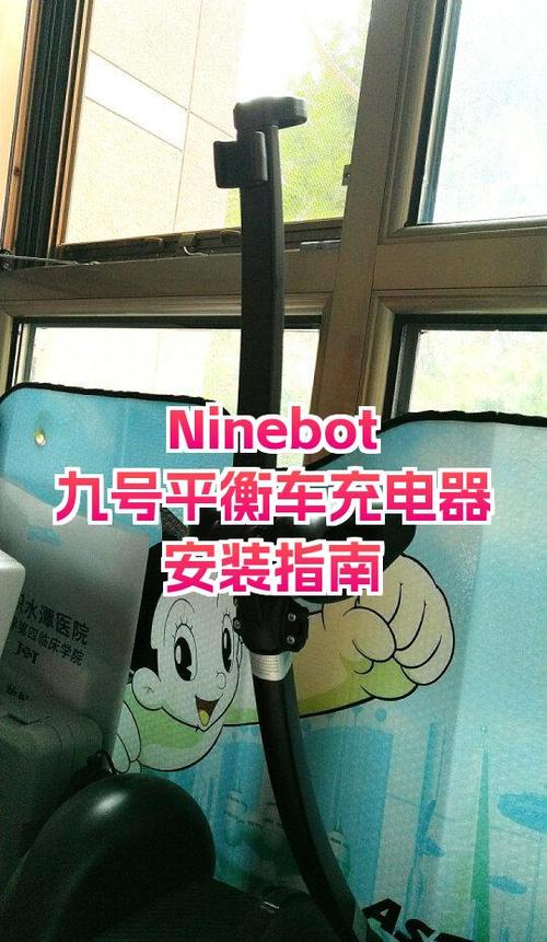 九号平衡车使用教程图标