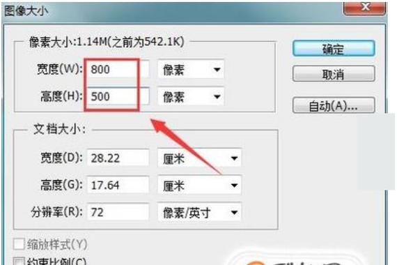 3:4的图片尺寸是多少截图