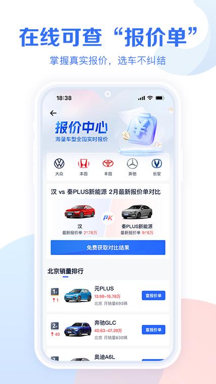 易车2020汽车最新报价权威截图