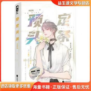 预定头条的内容介绍图标