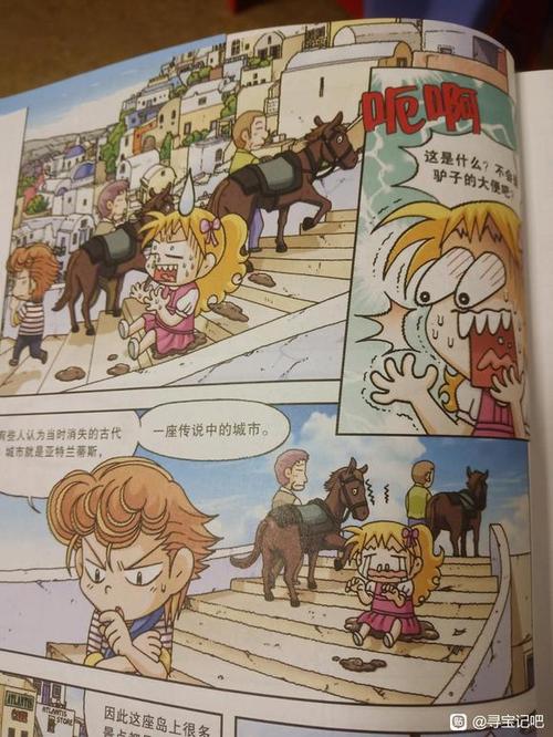 全世界寻宝王图标