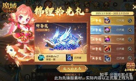 魔域还在运营吗图标