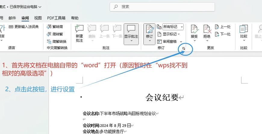 word背景怎么改颜色图标