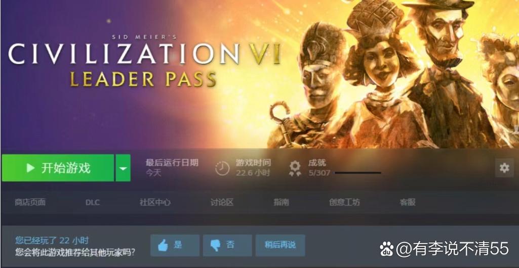 文明6中文版免费下载图标
