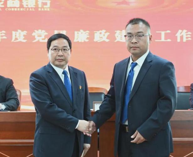 上蔡农商银行领导班子截图