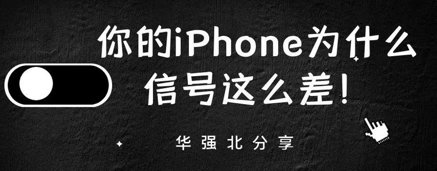 苹果手机信号最好的是哪一款截图
