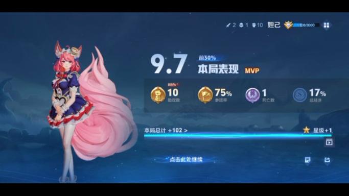 王者荣耀结算界面图标