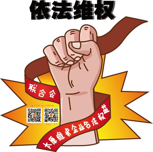 京东维护消费者权益的方法图标