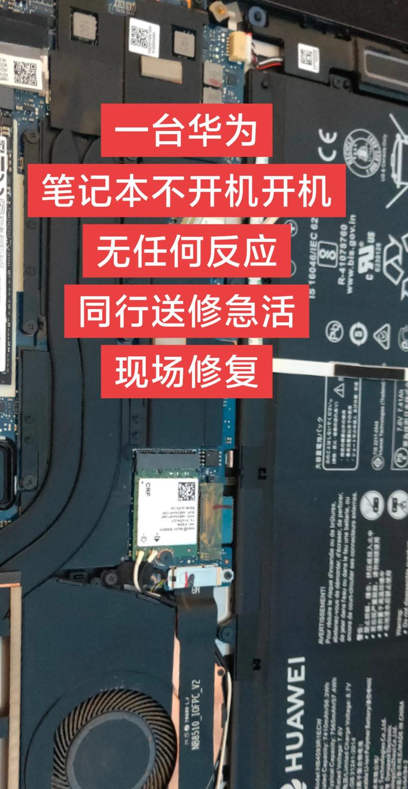 华为电脑启动修复无法修复你的电脑图标