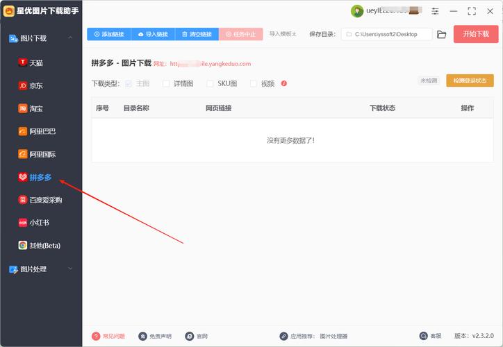 拼多多万能修改器图标