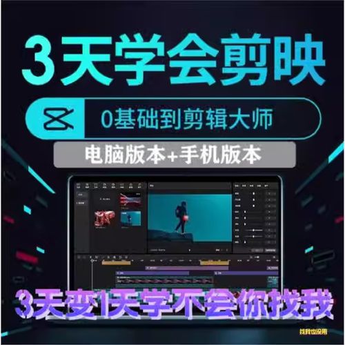 剪映模板怎么下载到本地图标