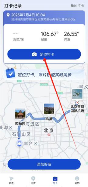 云号定位App图标