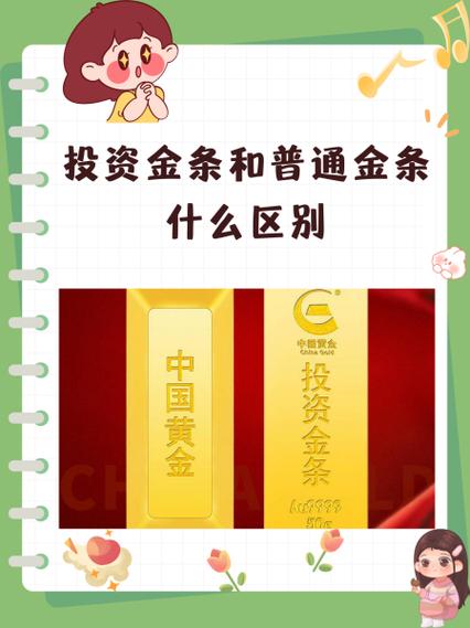 投资金条有什么好处截图