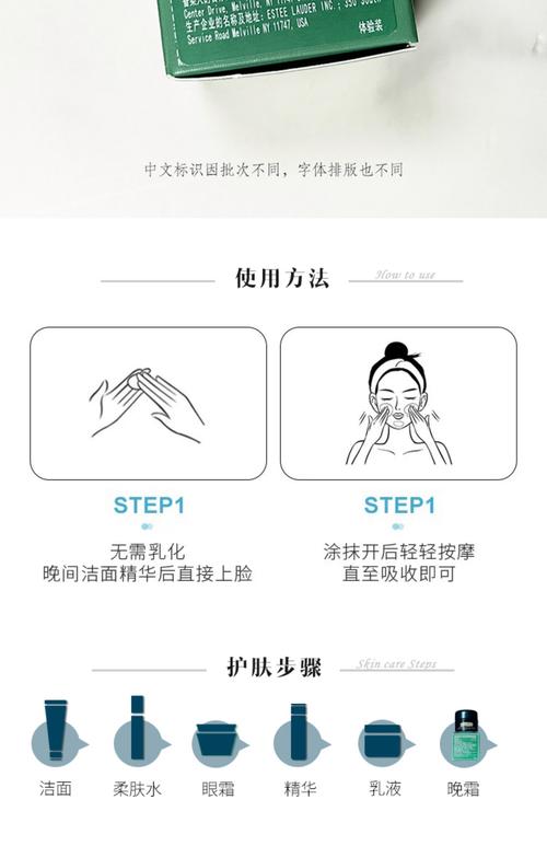海蓝之谜精粹水护肤步骤截图
