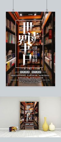 图书馆的公益广告词截图