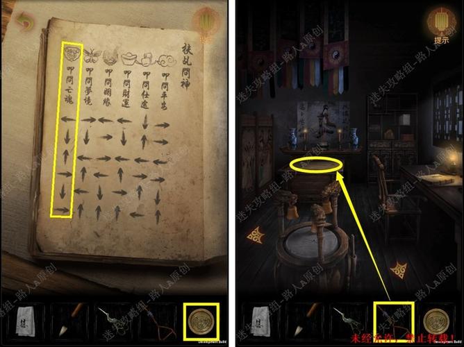 奉天白事铺第一章攻略图截图