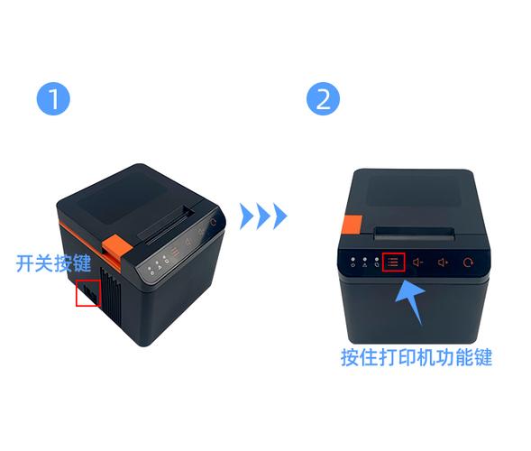 打印机配网教程