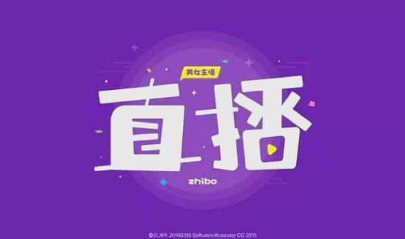 直播带货需要什么条件图标