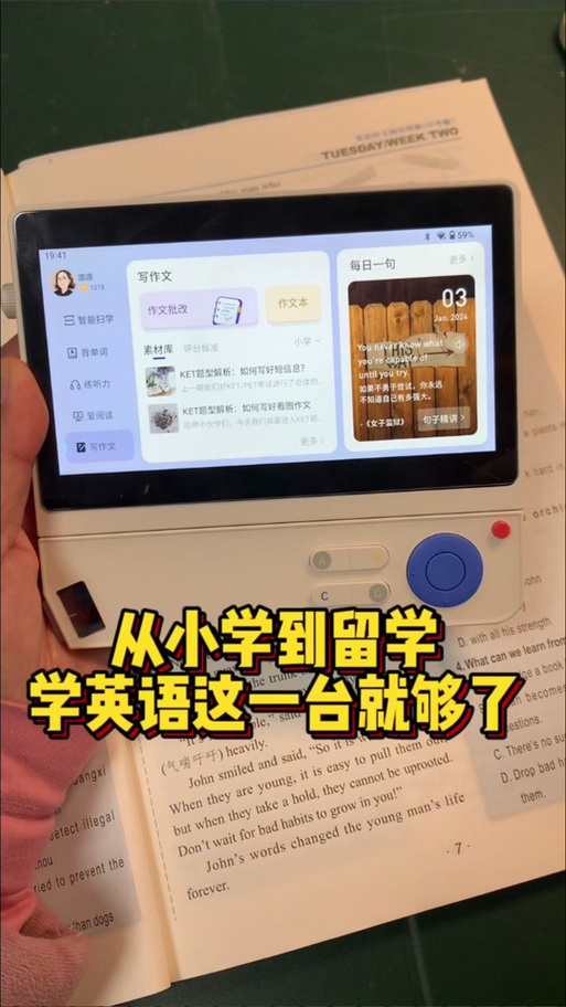 百词斩如何复制口令做同桌
