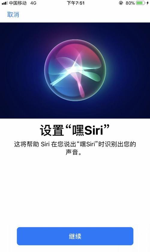苹果嘿siri录不进去截图