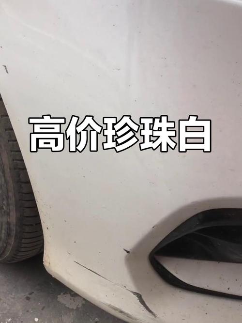珍珠白漆多少钱一个面图标