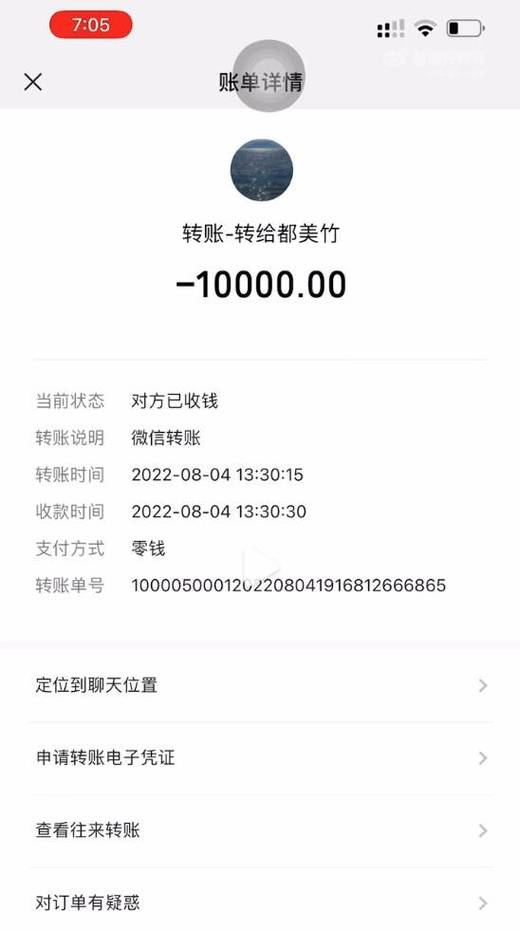 红包转账记录怎么查图标