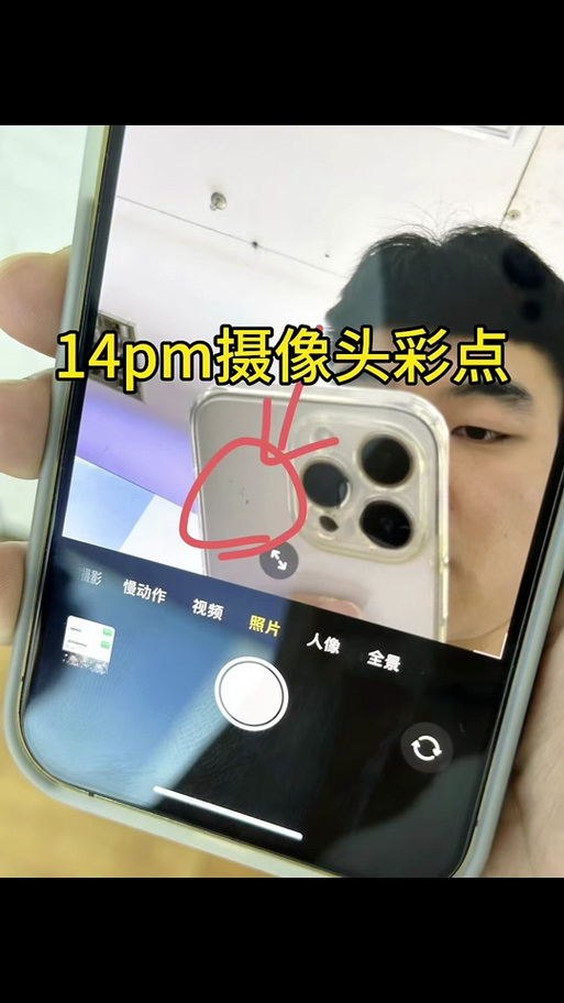 苹果手机后置摄像头修理多少钱截图