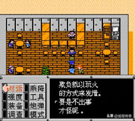 fc重装机兵隐藏伙伴图标