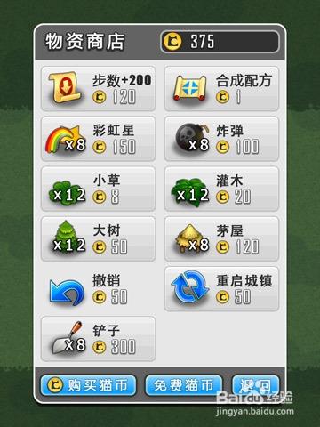和求合体差不多的游戏截图