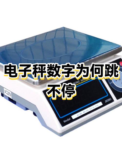 电子秤数字一直跳怎么回事图标