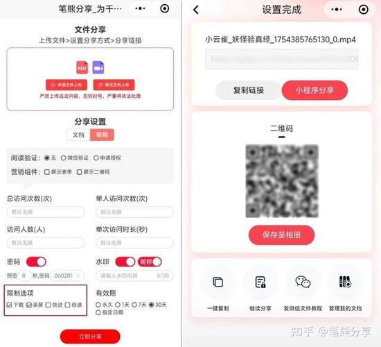 一键转发官方正版免费截图
