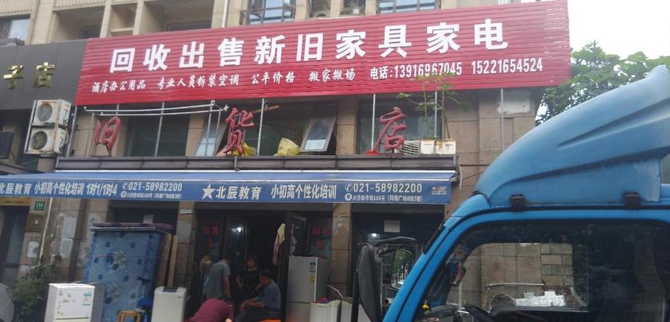 收二手家具 上门收货图标
