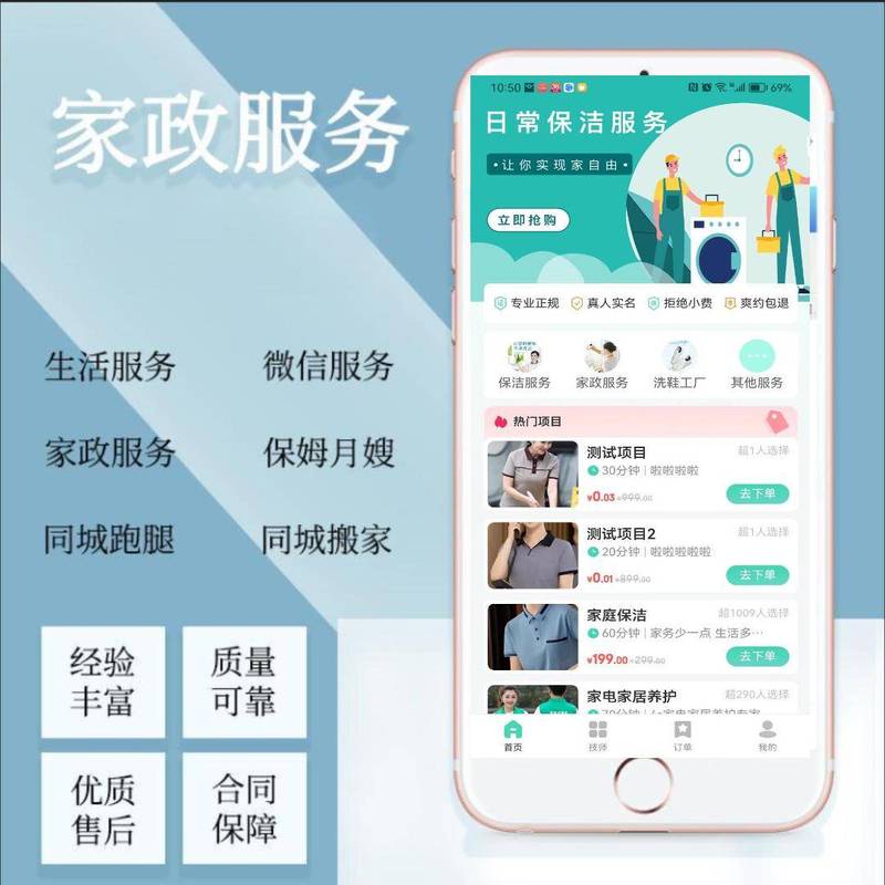 附近家政公司位置在哪里图标