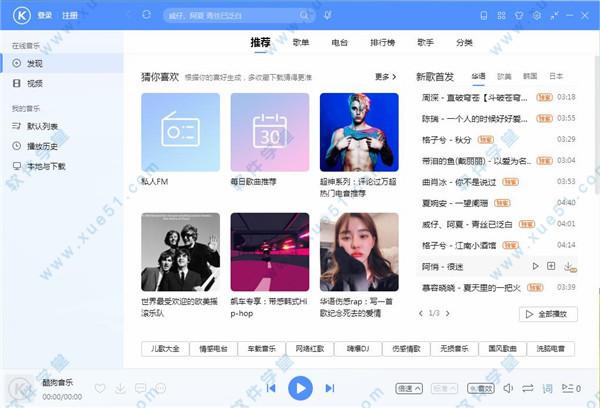 酷狗pc版是电脑版吗图标
