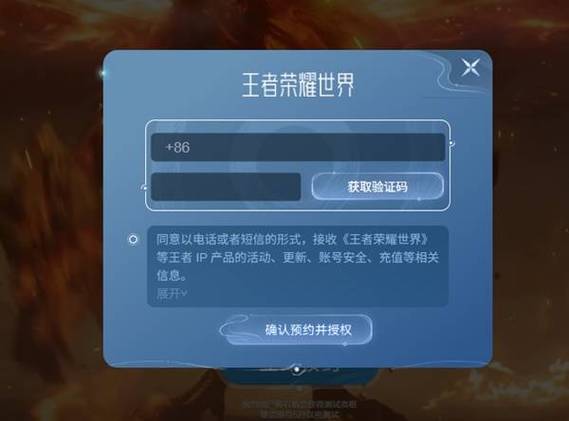 王者荣耀没有预约选项