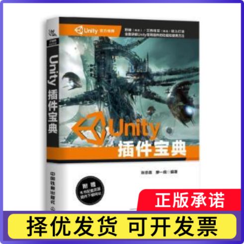 unity项目中出现问题的解决方法图标